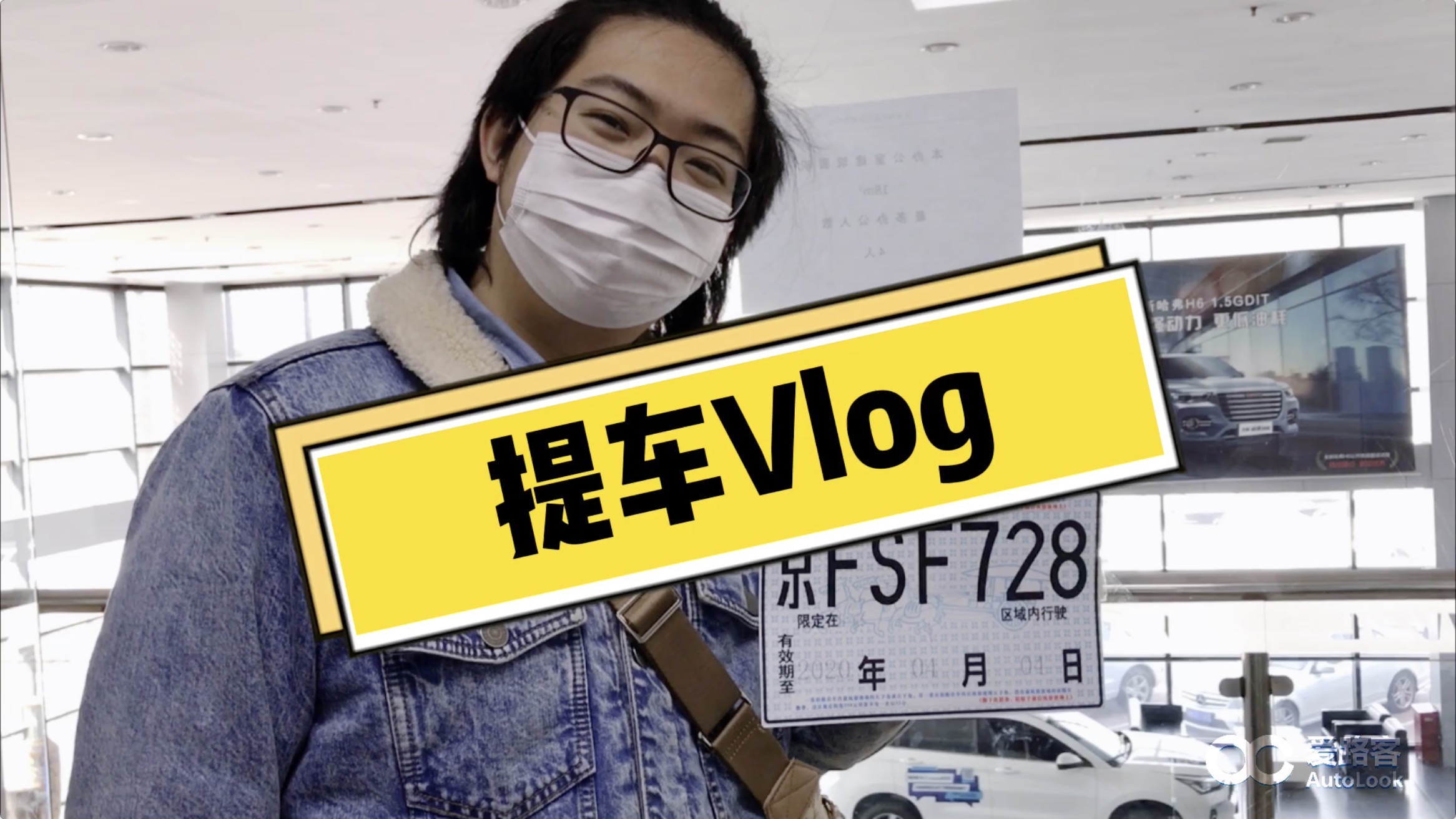 线上购车怎么提车?编辑喜提哈弗H9