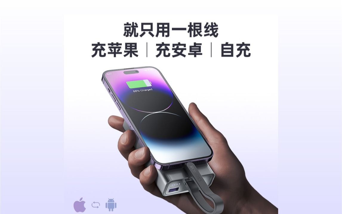 罗马仕潮玩系列“一根充”充电宝开箱!科技感十足