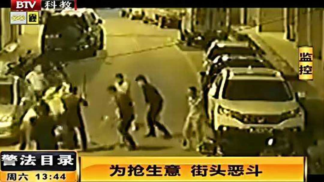 为抢生意,两拨人街头恶斗,互殴画面被曝光!