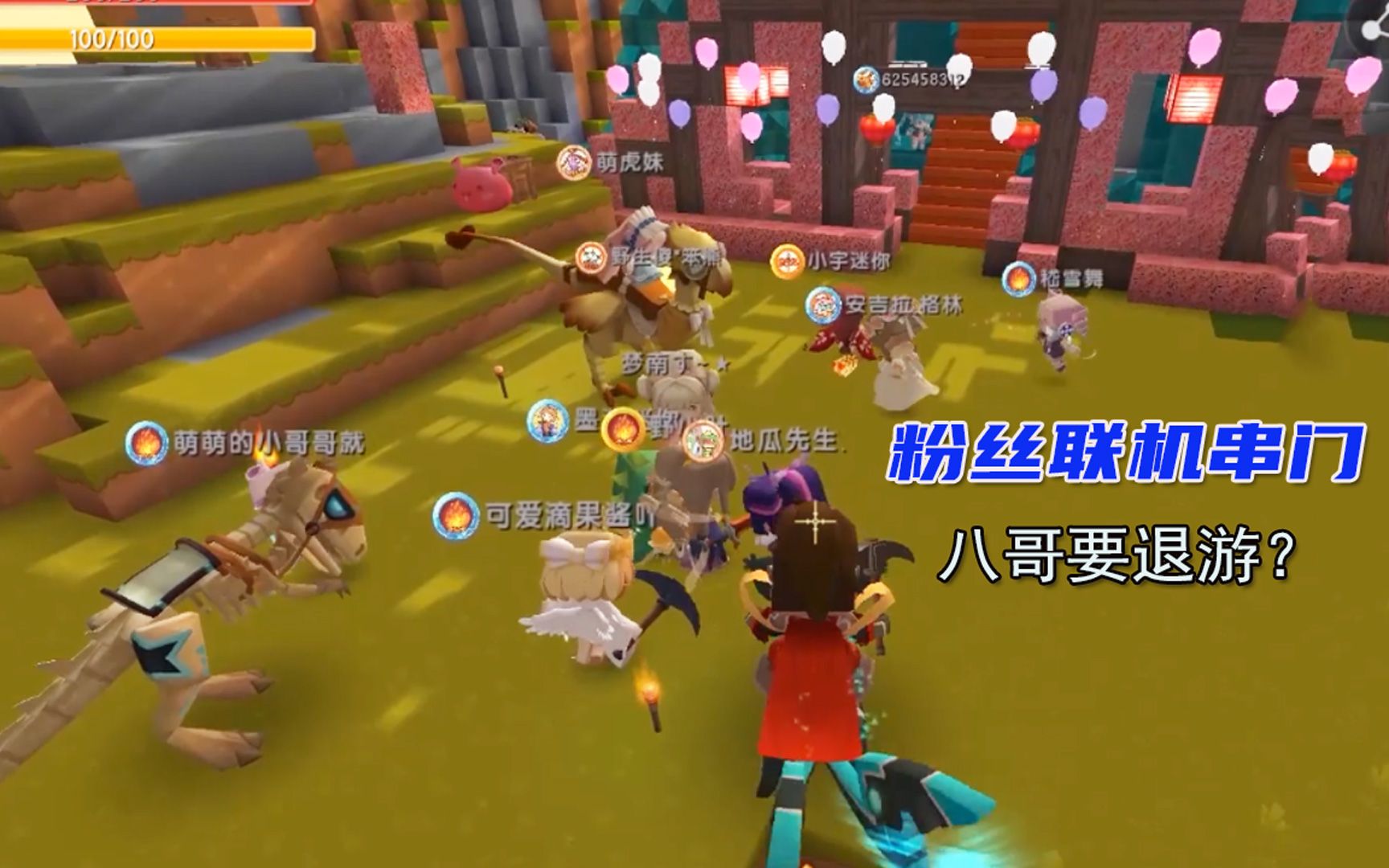 迷你世界:我去串门,小墨叶子露脸真帅,八哥直呼要退游?