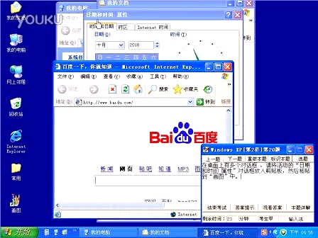 轻松过关全国职称计算机考试Windows xp最新更新题库模拟训练中的...