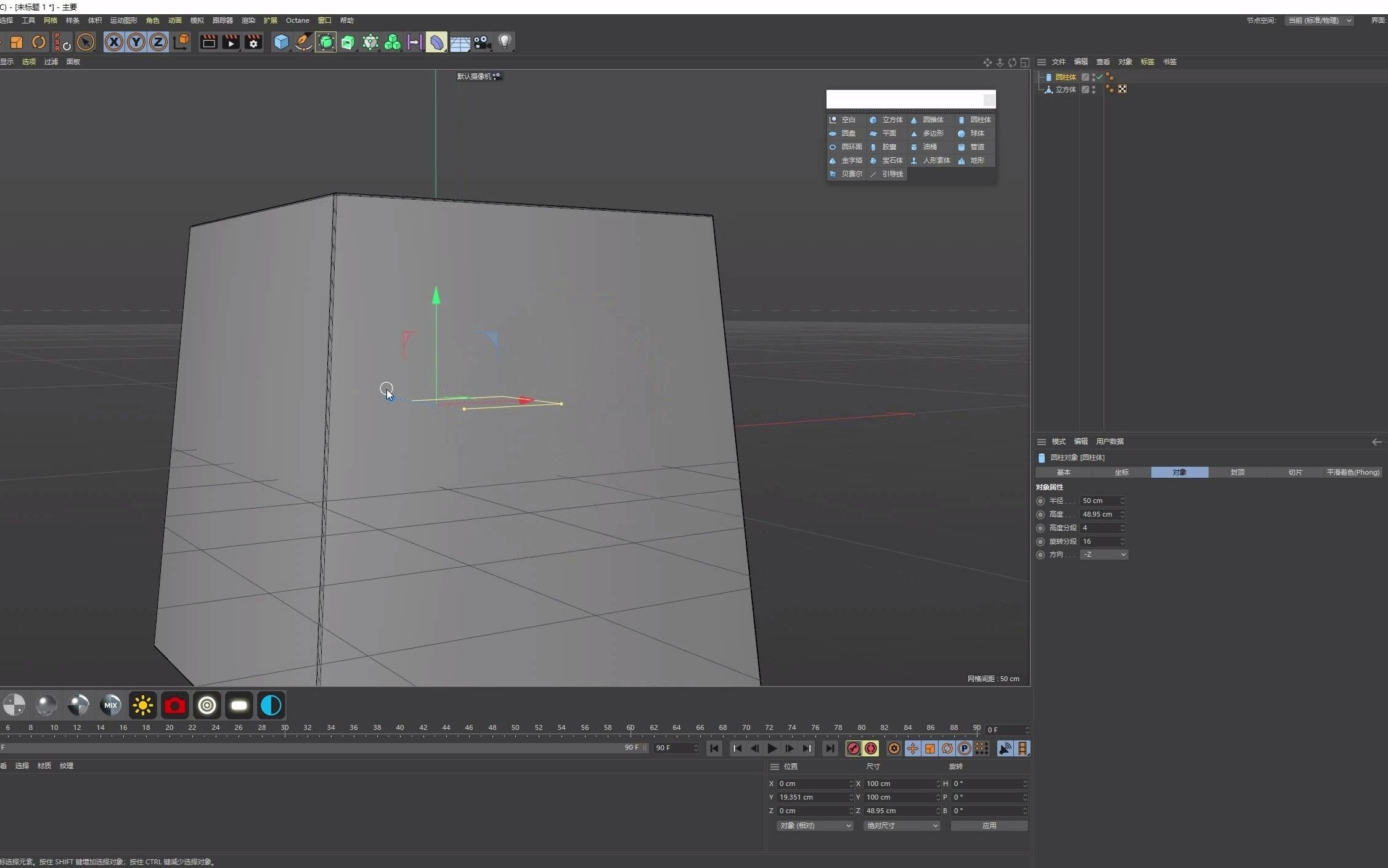 【狗尾巴课堂】C4D建模与渲染之小机器人的建模第8节