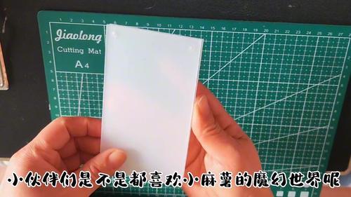 月儿第二次用自制贴纸咕卡砖,粉丝投稿小麻薯魔幻世界,成品超美