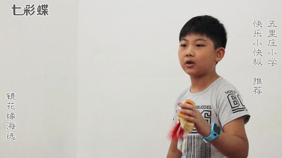 小学生快板《十八愁》