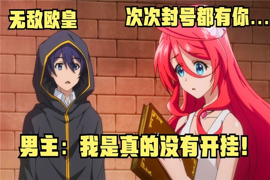 动漫:男主穿越异界成最强欧皇,狂收后宫!