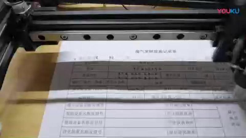 写字机填表格