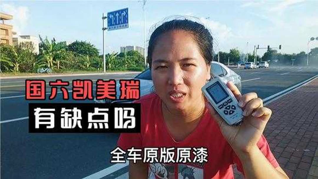 新车落地25w,丰田凯美瑞有缺点吗,说出来都没人信,还值多少