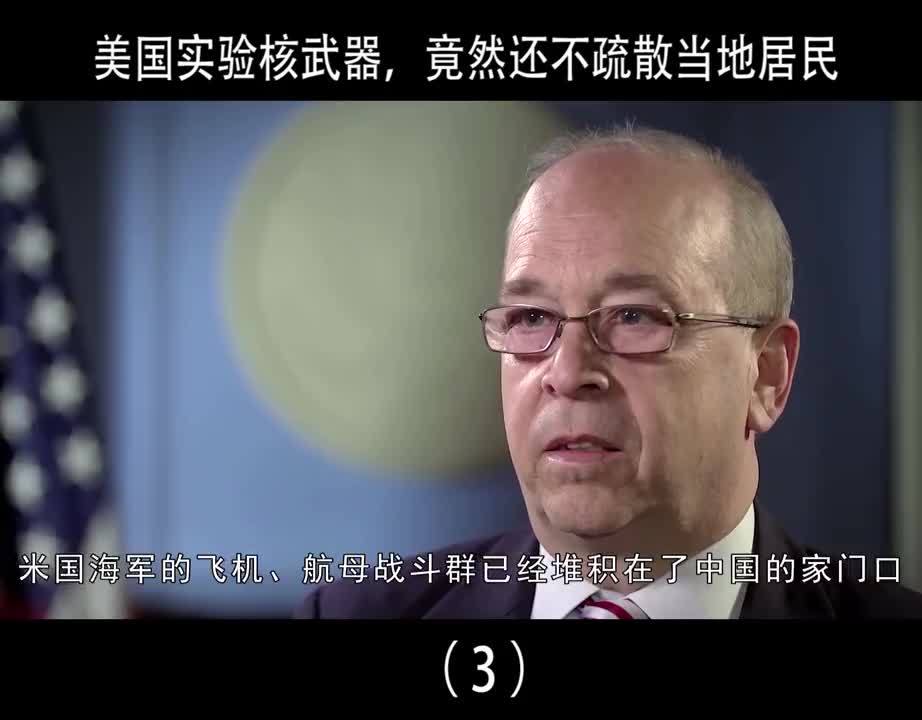美国实验核武器,竟然还不疏散当地居民