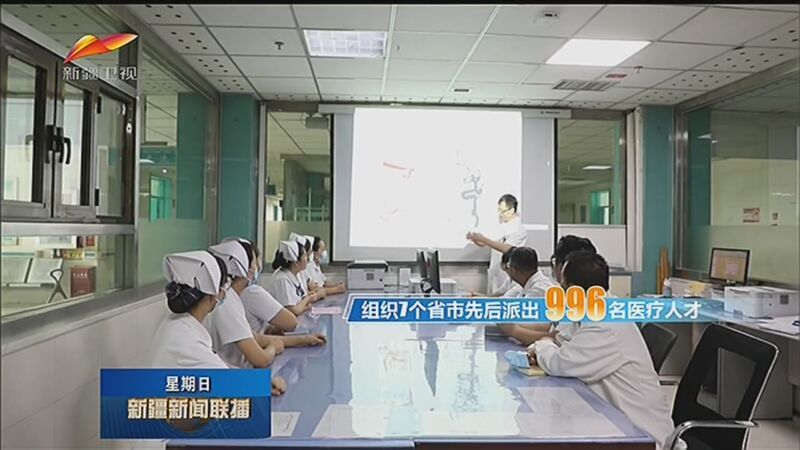 [新疆新闻联播]2023年全国卫生健康系统援疆工作会议召开