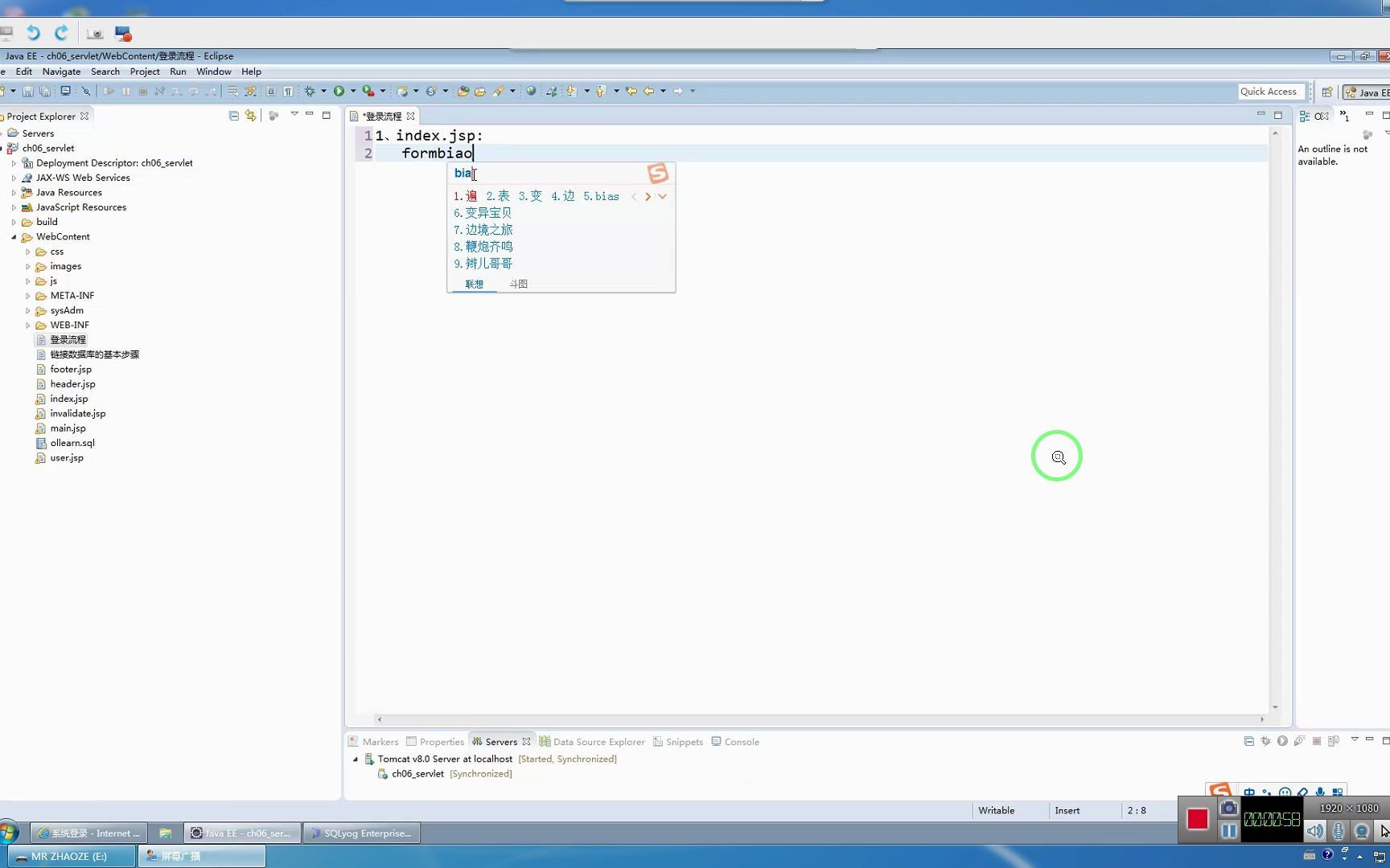 jsp连接数据库,登录页面反馈