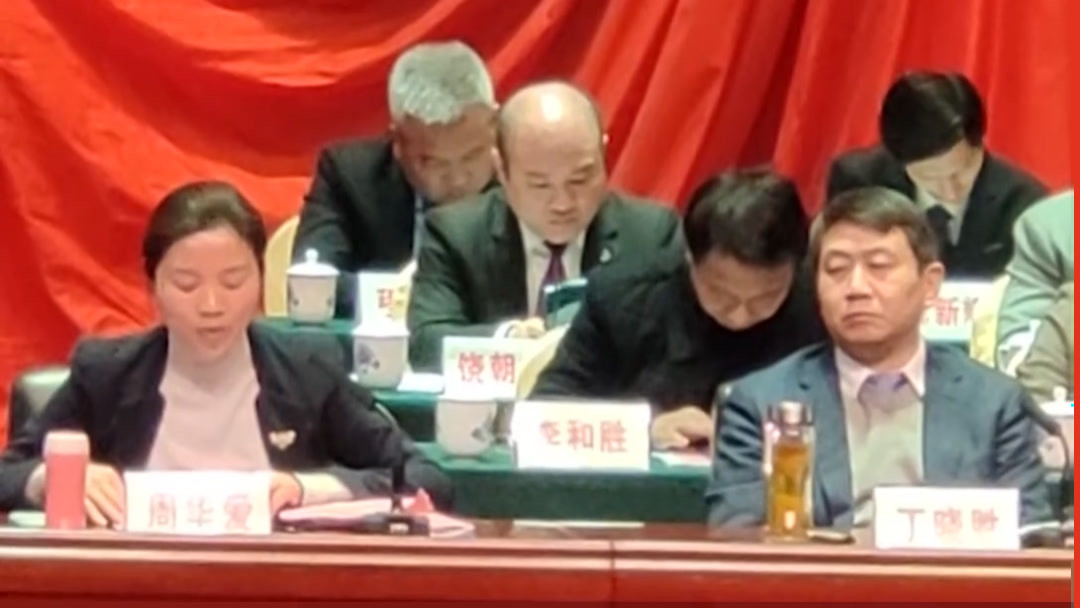 46.上饶市工商业联合会(总商会)第五次代表大会召开