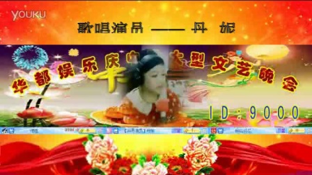 华都娱乐中秋节晚会实况