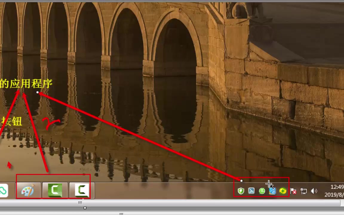 5怎样使用和设置任务栏,全国计算机等级考试一级,基础及MSOffice应用