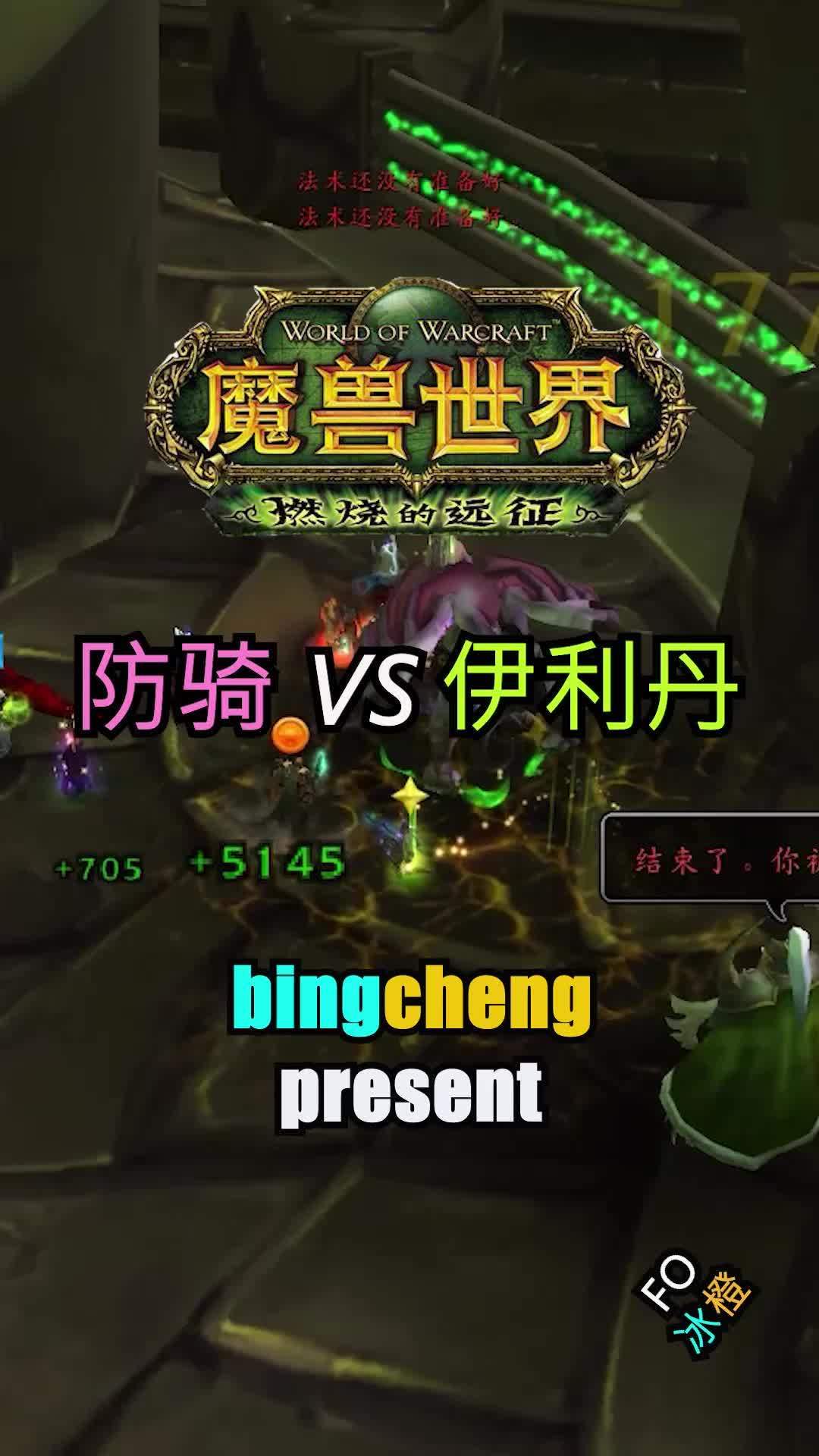 与预料的截然相反,DPS放开打,OT不在的