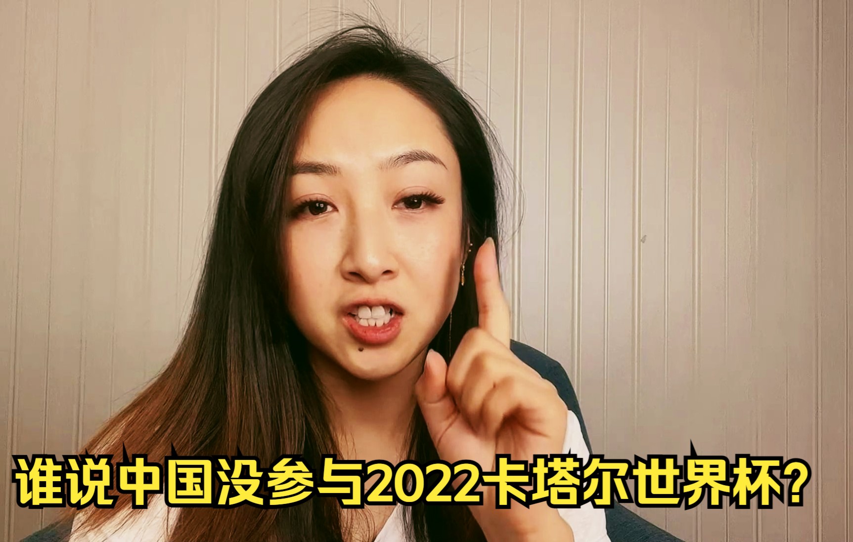 谁说中国没参与2022卡塔尔世界杯?