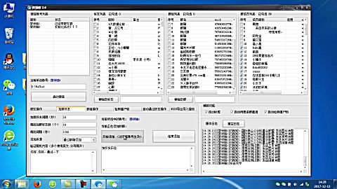 微领袖软件电脑版操作使用视频教程