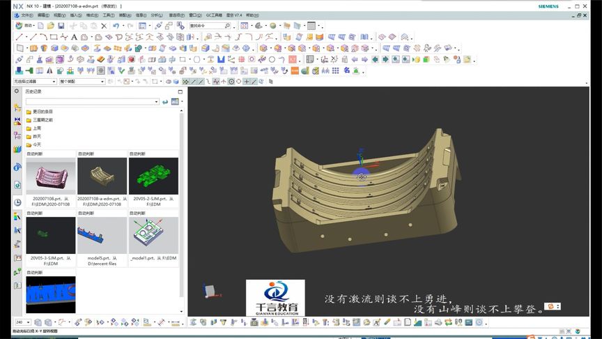 UG编程-电极设计小技巧方法分享2