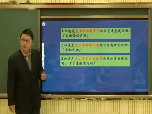 人教版高中物理选修3-4第十一章 机械振动1 简谐运动-徐老师优质课...
