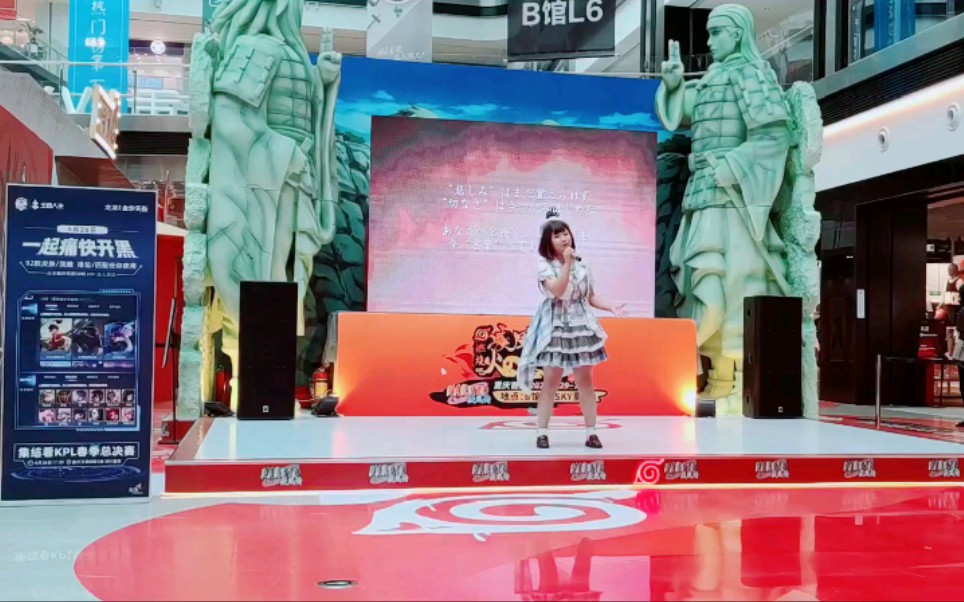 在重庆火影忍者展连唱两首火影主题曲—青鸟&if(全部生唱全开麦无修...