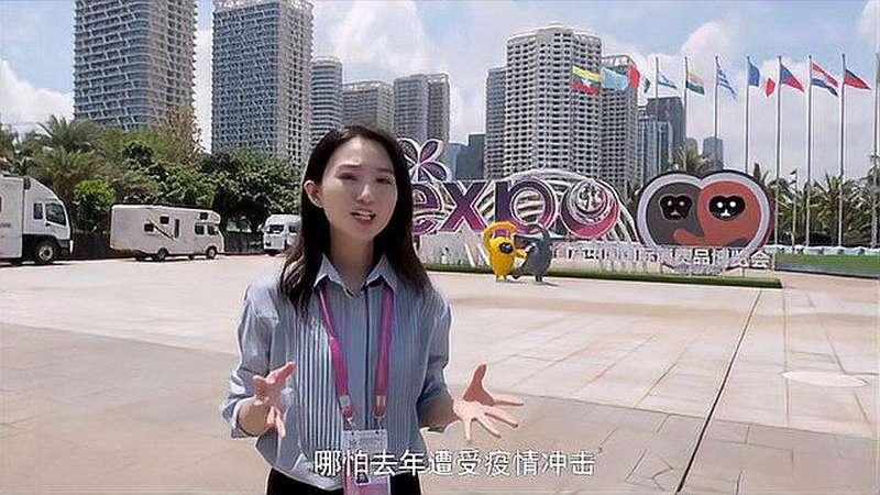 全球连线|相约消博:记者已上岛!“首届消博会”我们能期待什么?