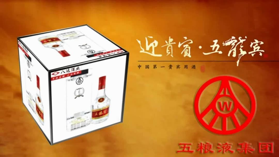 五龙宾白酒传统工艺制作世代相传