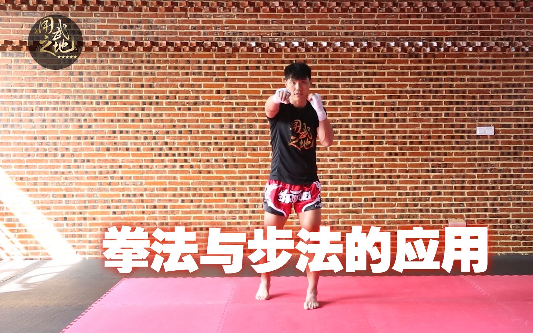 拳法一定要配合步法!死神方便教你练习技巧,简单好学!