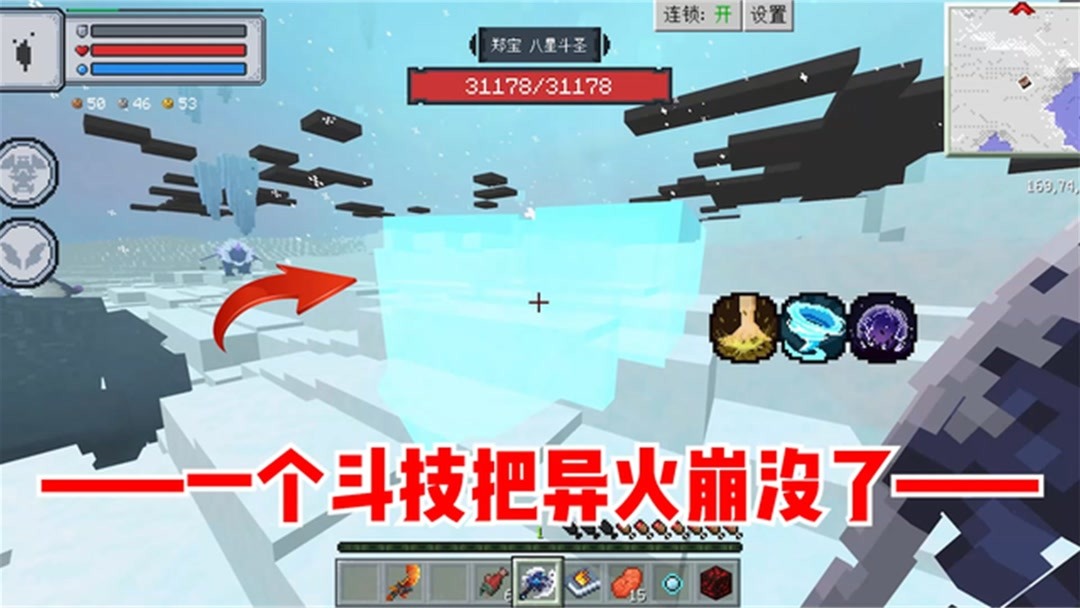 我的世界斗破苍穹生存:一个斗技把异火崩没了,直接崩溃!