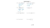 二次根式计算专题【一】