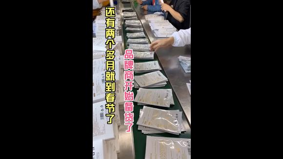 化妆品备货备货,年后大卖