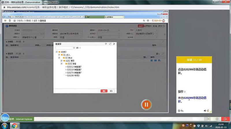 财务数字化——借款业务处理