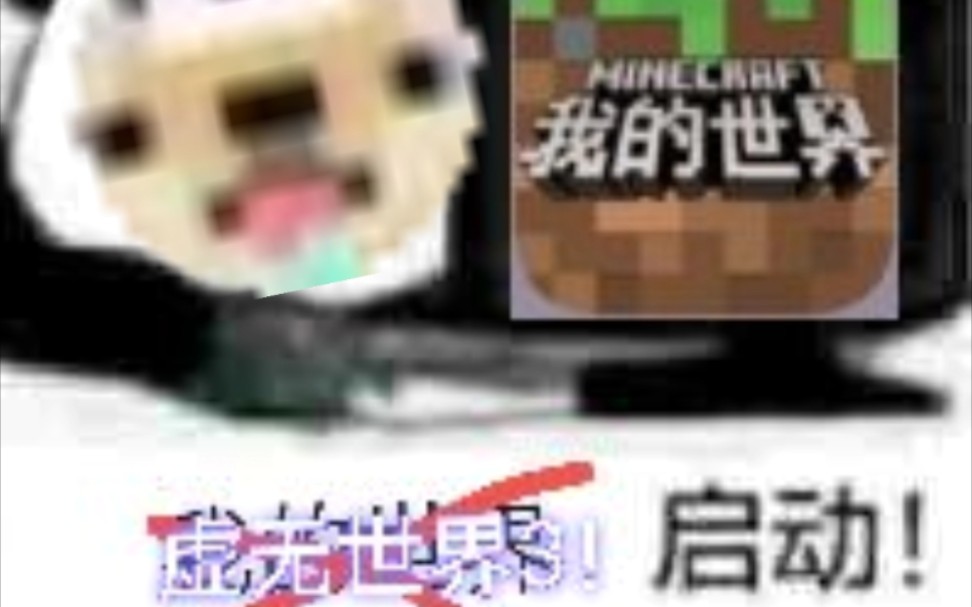 #1我的世界虚无世界3!网易手机版,逗B实况解说!