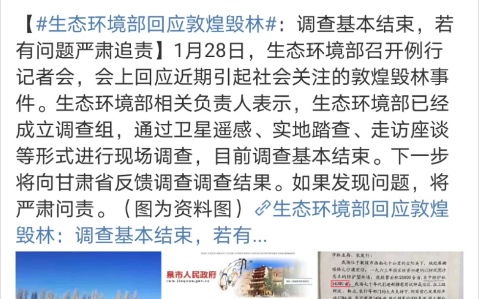 新华社是一个怎样的新闻机构?防护林后续,希望最后能够被打脸,因为...