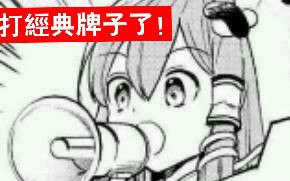 帮粉丝打一个经典牌子哒【风笑笑ss】(皇室战争)