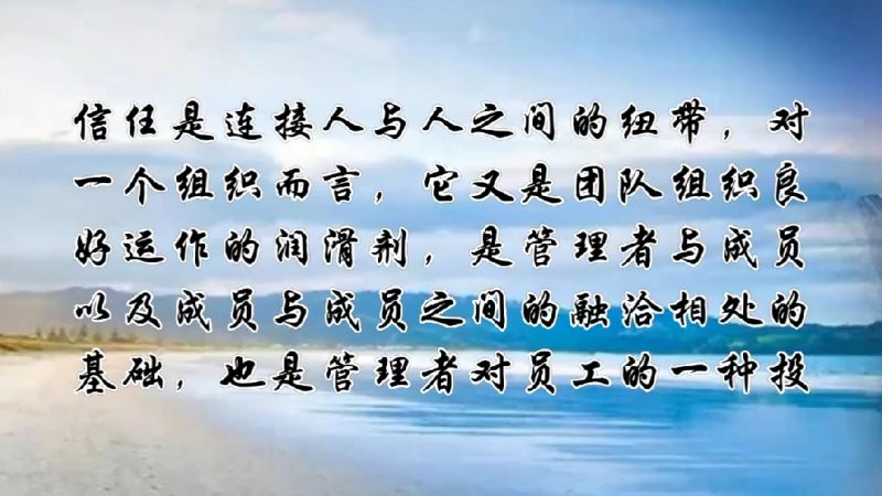 二月二十九日“信任”语录摘选