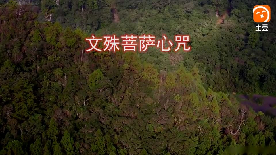 佛教音乐《文殊菩萨心咒》非常好听