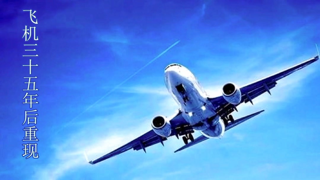 盘点美国的灵异事件,飞机在失联35年后重现,乘客奇迹般生还!