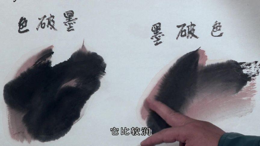 笔墨怎样运用才能得到想要的效果?墨怎么搭配合适?郭老师这样说