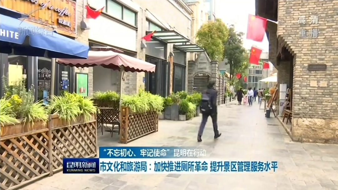 市文化和旅游局:加快推进厕所革命 提升景区管理服务水平