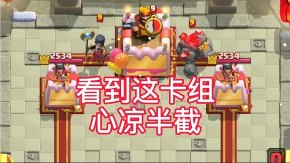 皇室战争:看到这卡组本以为要凉了,可最后对手却放弃了!