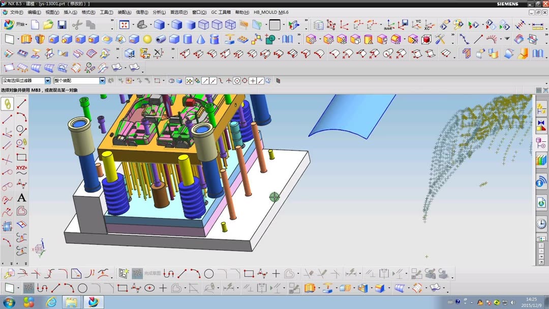 第7节:ug8.5隐藏与显示命令讲解
