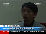 [新闻直播间]执法部门破获一起危害国家安全案件:中外嫌犯被依法采取...