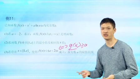 140高分秘籍之导数专题-不等式恒成立问题