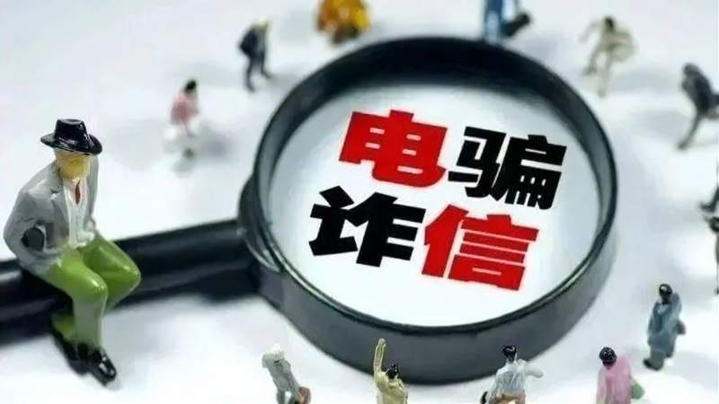 老乡讲述被骗缅北实施电信诈骗经历