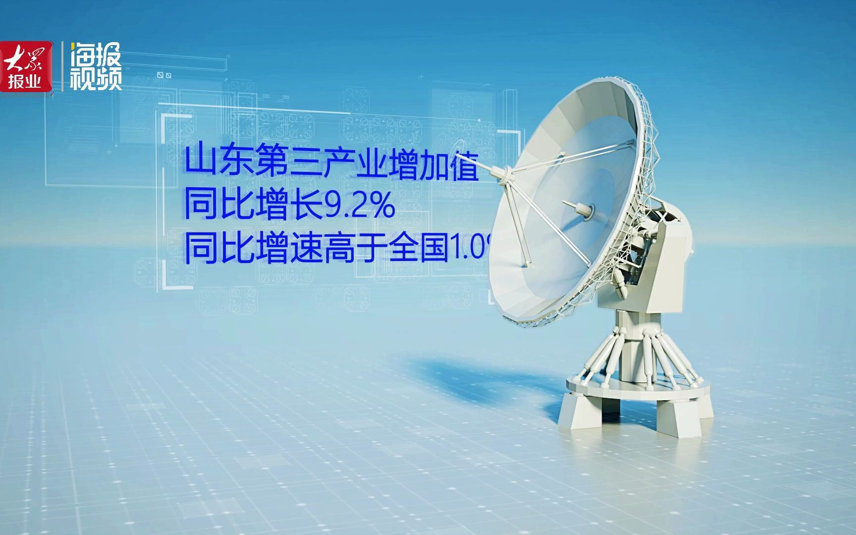 “动”话山东丨2021年11项经济指标高于全国 进出口数据格外亮眼