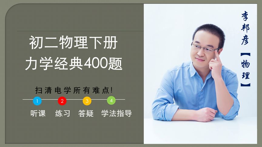 初二下册物理119-连通器的应用(3)