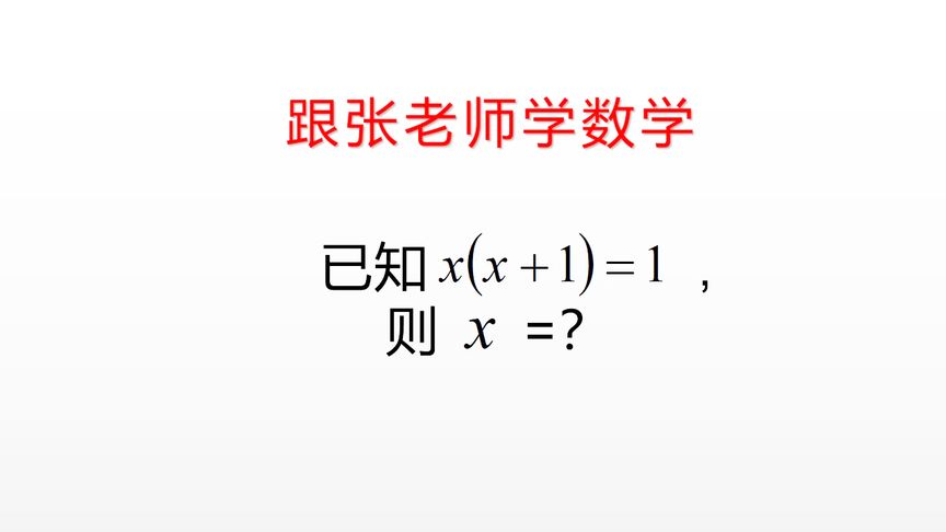 九上数学:一元二次方程,用求根公式解方程即可。