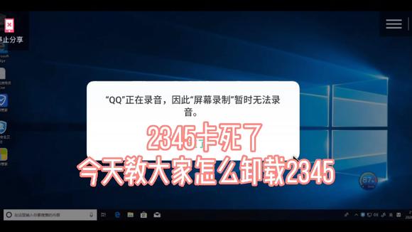 电脑安装2345木马程序如何干净的卸载