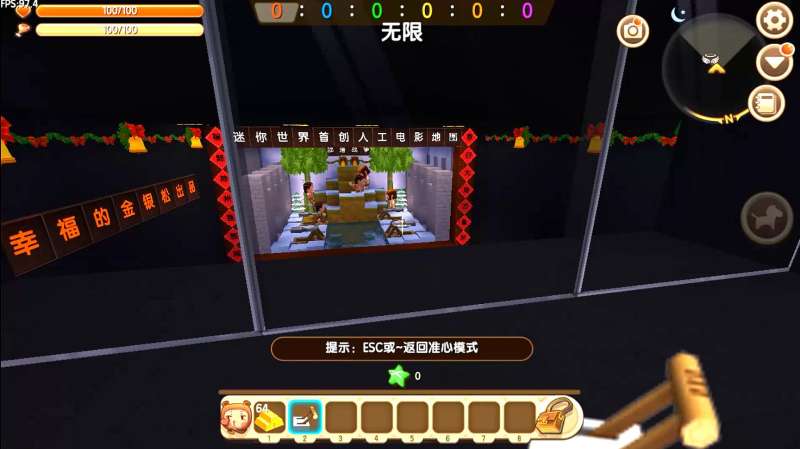 迷你世界:迷你的电影院来真能播放,还可以选电影