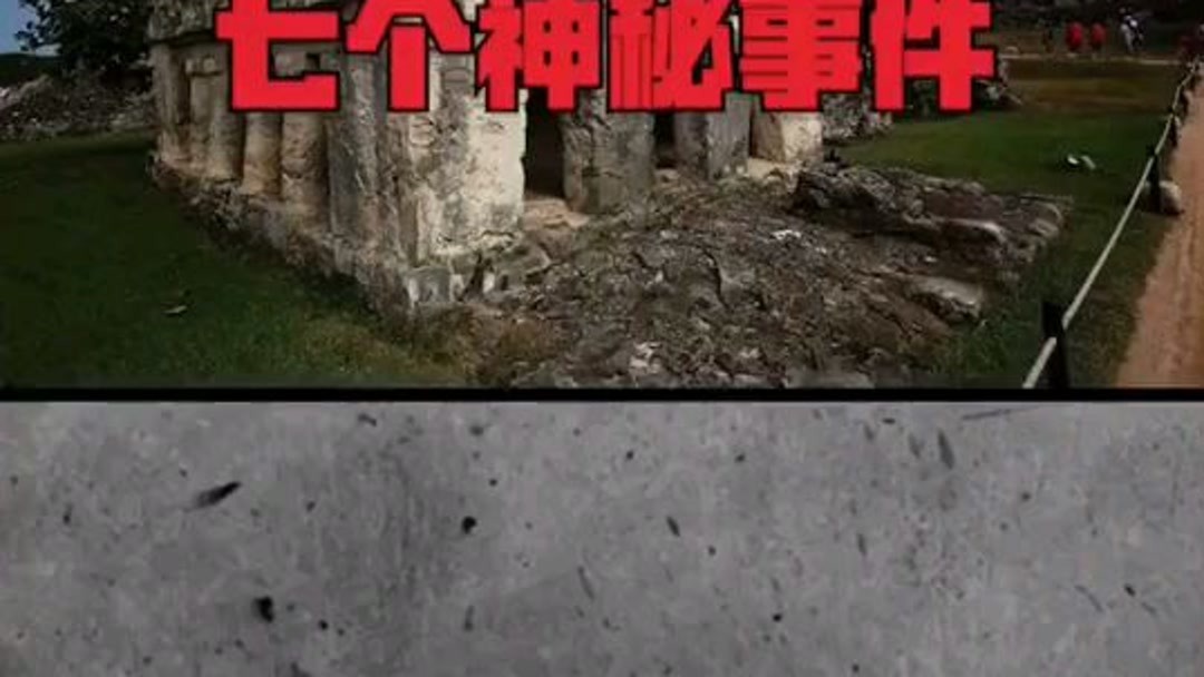 #奇闻异事#全球无法解释的七个事件 你有知道那些