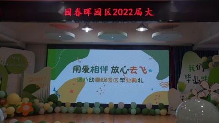 大三班毕业典礼:倒计时